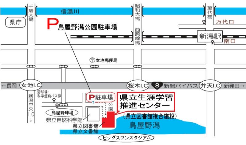 交通アクセス | ラ・ラ・ネット – 新潟県生涯学習情報提供システム【新潟県立生涯学習推進センター】