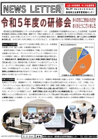 生涯学習に関する情報提供：NEWS LETTER | 生涯学習資料について | ラ・ラ・ネット – 新潟県生涯学習情報提供システム【新潟県立生涯学習推進センター】